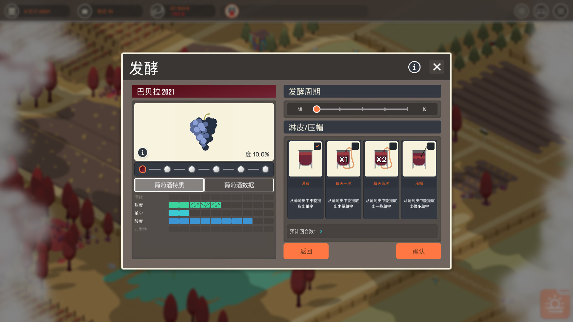 Steam 上的 酿造物语 Hundred Days Winemaking Simulator