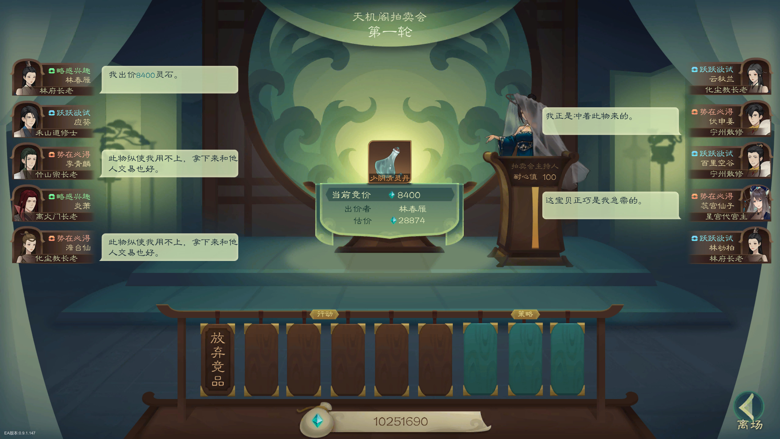 单机|7.10GB|觅长生|官方中文|v1.0.042|Build.14198577|压缩包：1.09GB|GameStellaris | 游戏群星