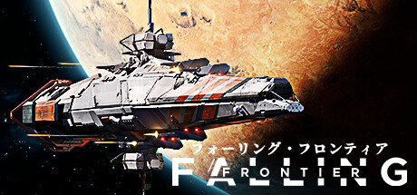 Steam：Falling Frontier フォーリング・フロンティア