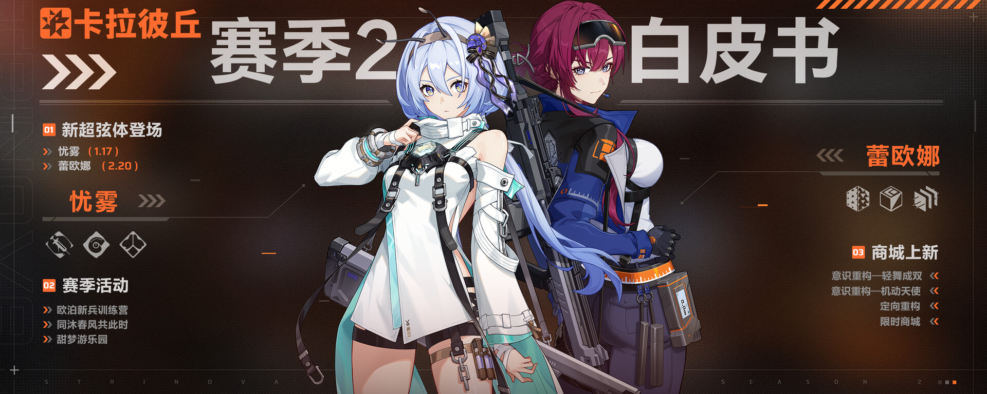 Steam 上的 Strinova