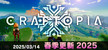 Steam - Craftopia / 始世樂土