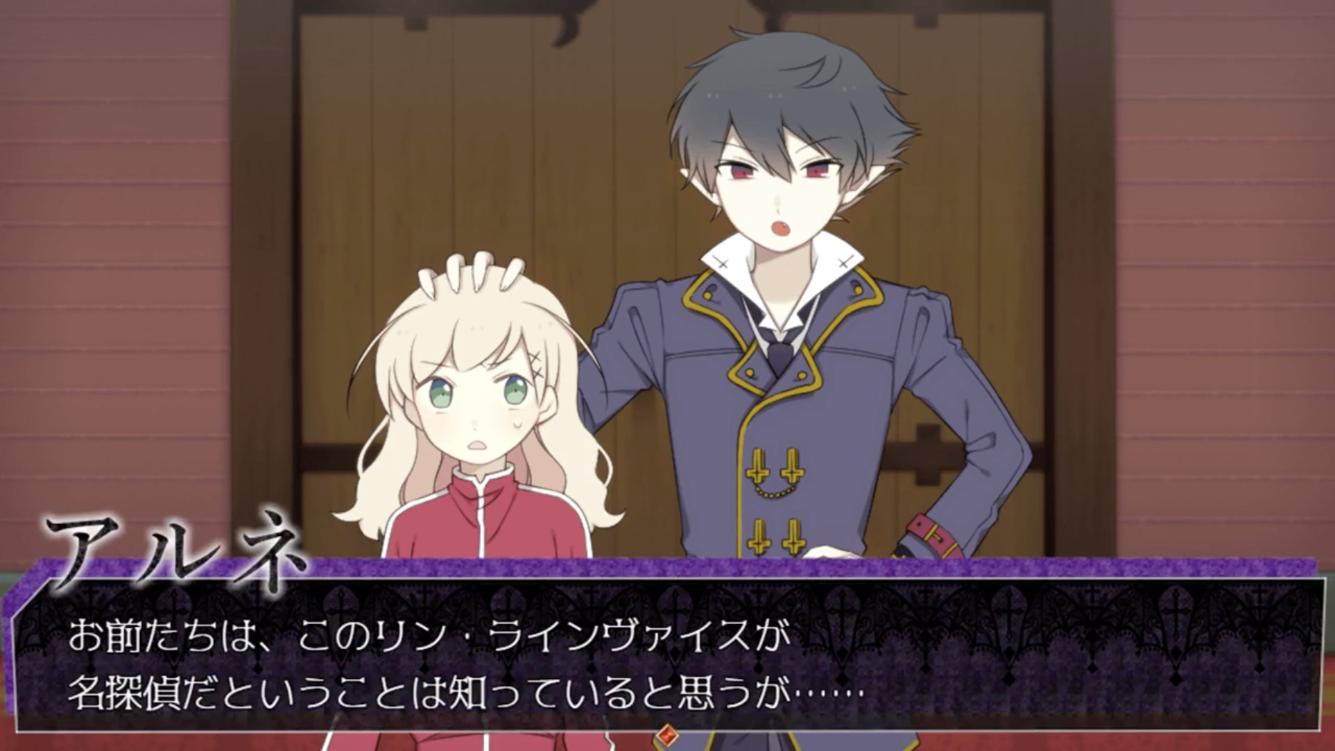 Steam:アルネの事件簿