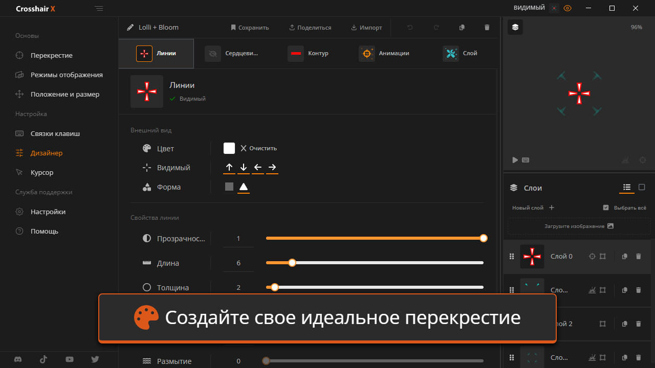Crosshair X в Steam