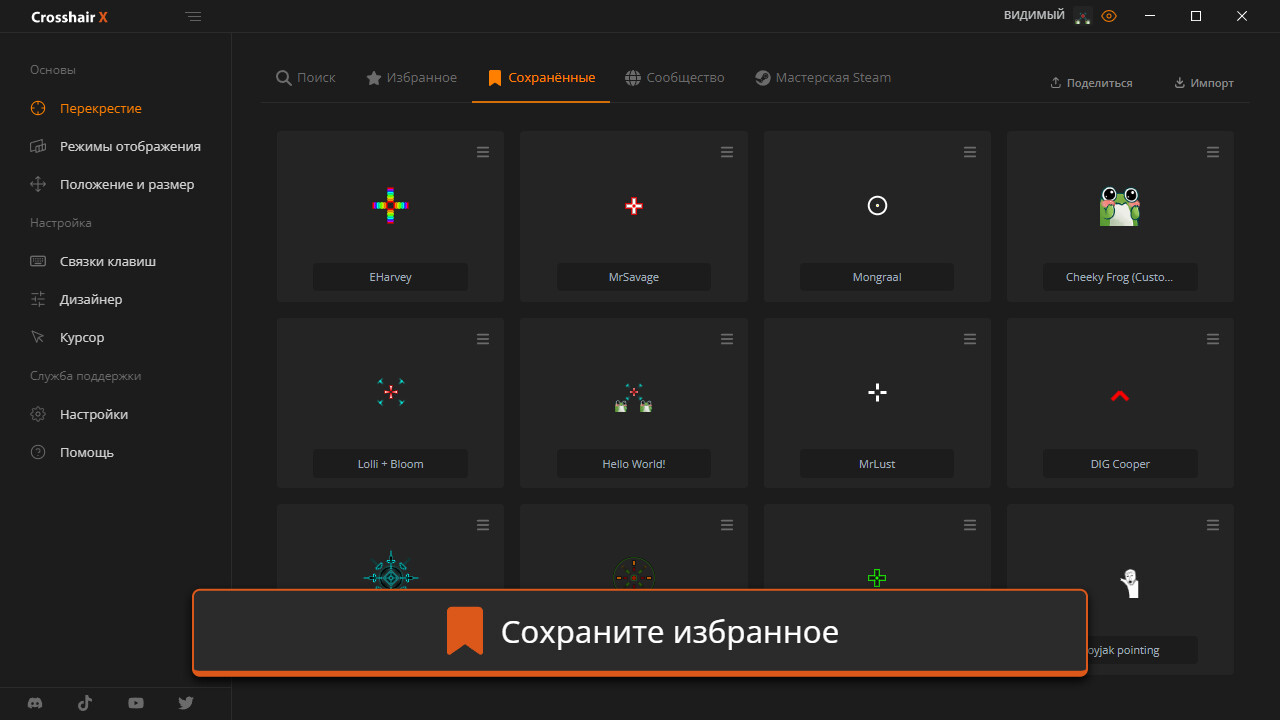 Crosshair X в Steam