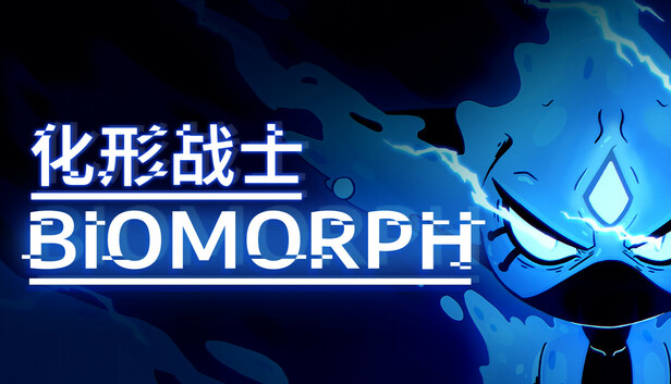 在 Steam 上购买 化形战士 BIOMORPH 立省 20%