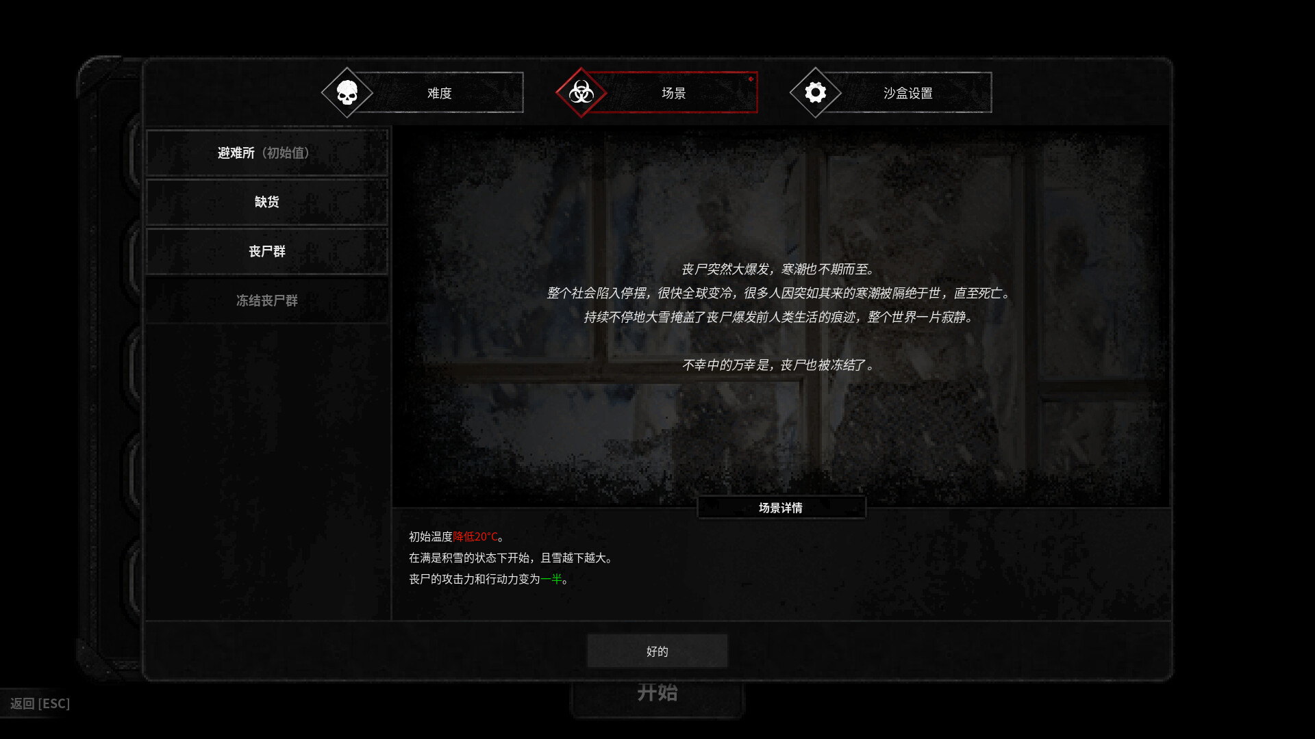 Steam 上的 终点站:僵尸幸存者