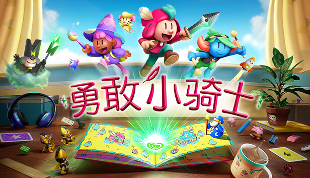 Steam 上的 勇敢小骑士