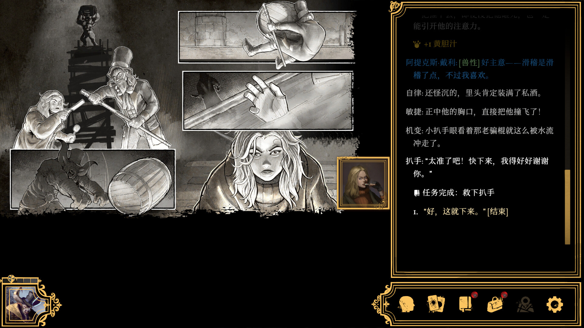 Steam 上的 主权辛迪加:雾都疑案