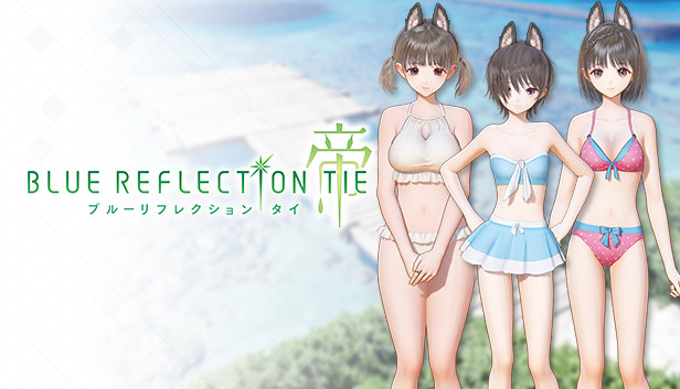 Steam：BLUE REFLECTION TIE/帝 - こころ・きらら・陽桜莉コスチューム みずあびわんわん