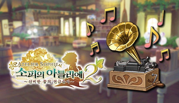 Steam의 소피의 아틀리에2 「아틀리에」 시리즈 역대 Bgm 팩