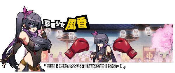 女拳主义f Ist! 皮皮游戏仓库