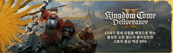 Steam의 Kingdom Come: Deliverance II