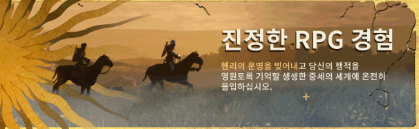 Steam의 Kingdom Come: Deliverance II