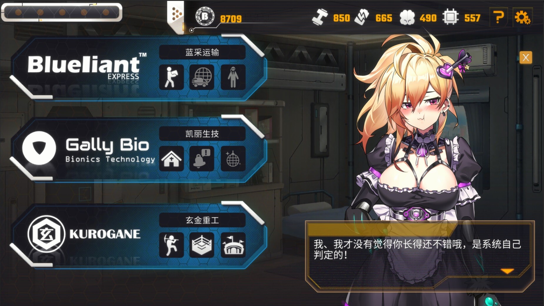 Steam 上的 Ai诺娃 机娘育成方程式2