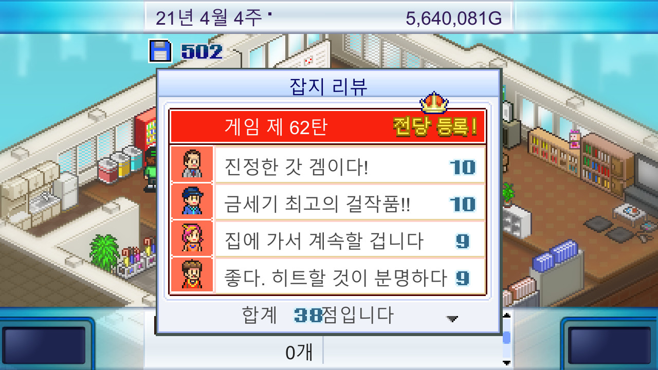 Steam의 게임개발 스토리 Game Dev Story