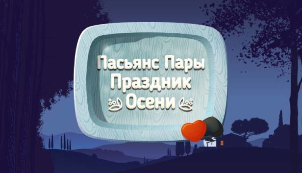 Solitaire Match 2 Cards. Thanksgiving Day в Steam
