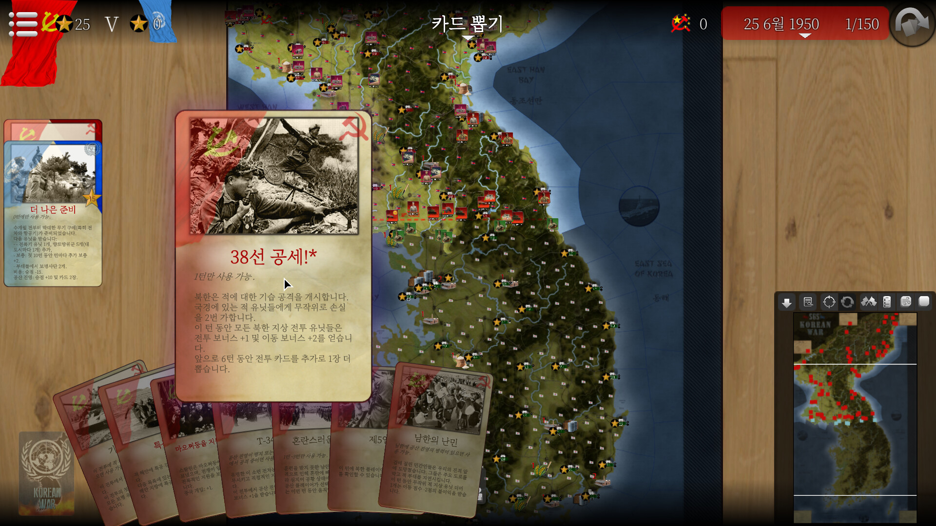 Steam의 SGS Korean War
