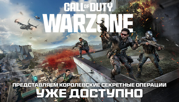 Call of Duty®: Warzone™ в Steam