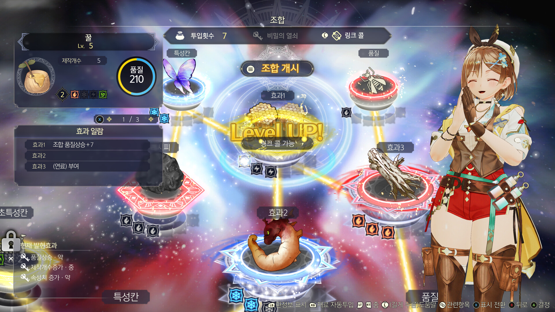 Steam의 라이자의 아틀리에3 ~종극의 연금술사와 비밀의 열쇠~