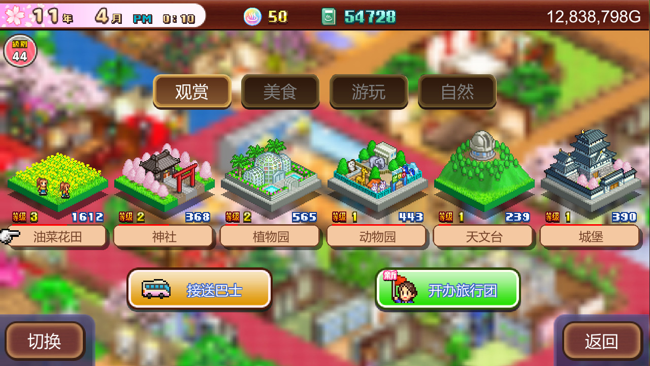 Steam 上的 温泉物语2 (Hot Springs Story 2)