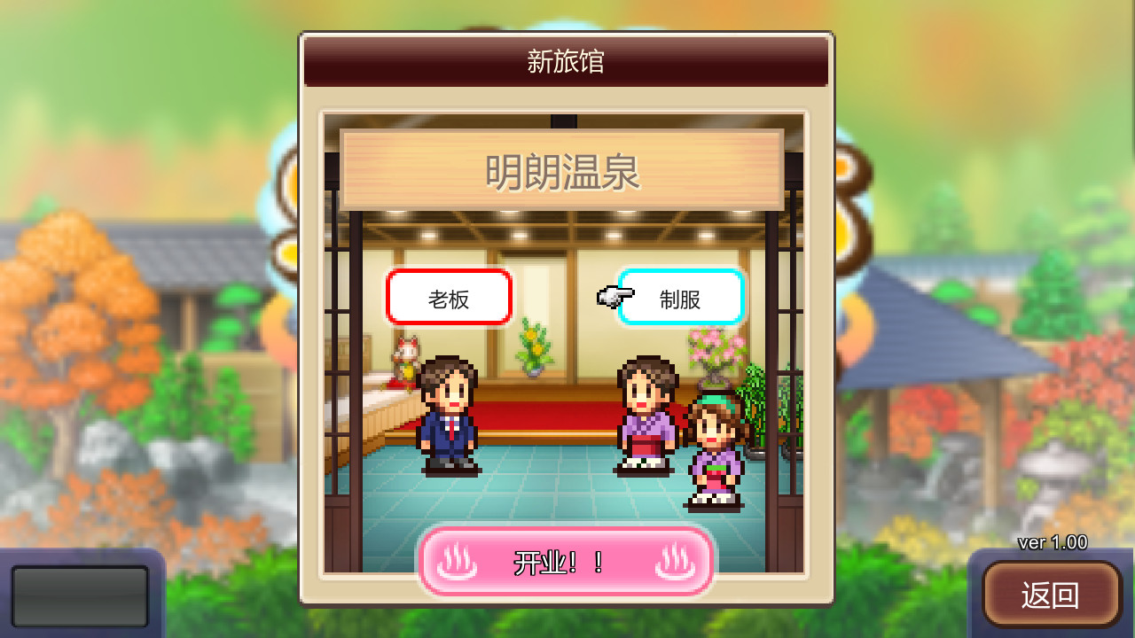 Steam 上的 温泉物语2 (Hot Springs Story 2)