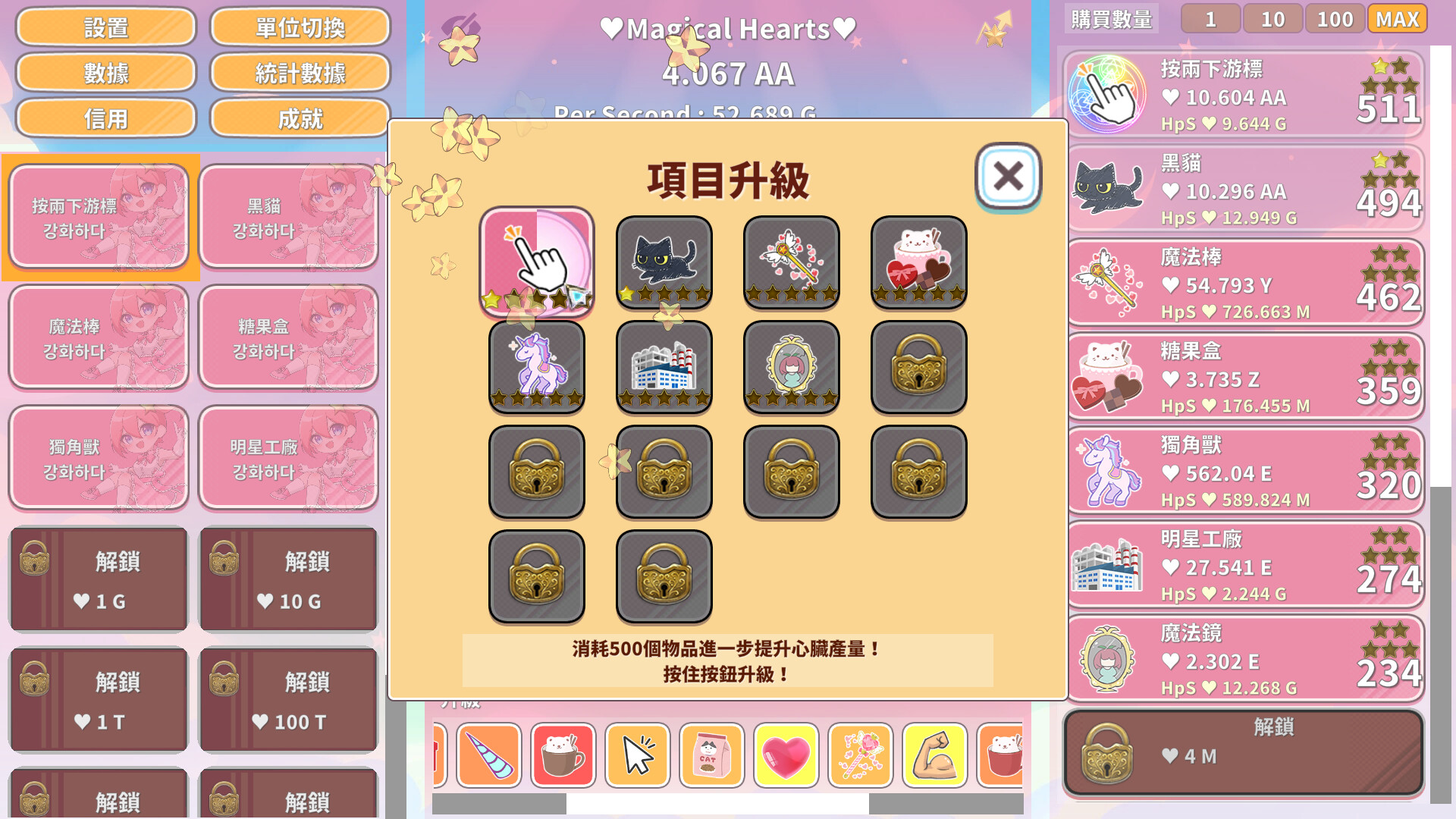 Steam 上的 Magical Girl Clicker