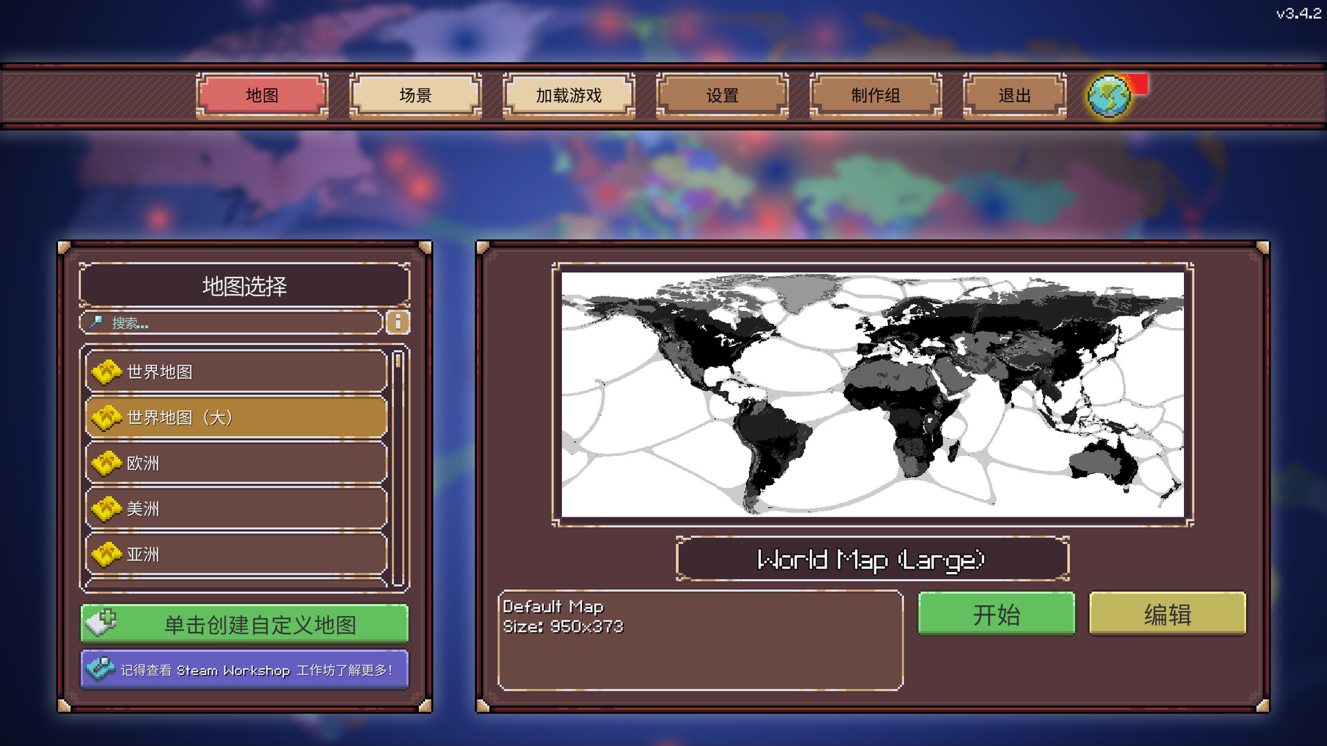 Steam 上的 冲突时代:世界大战模拟器