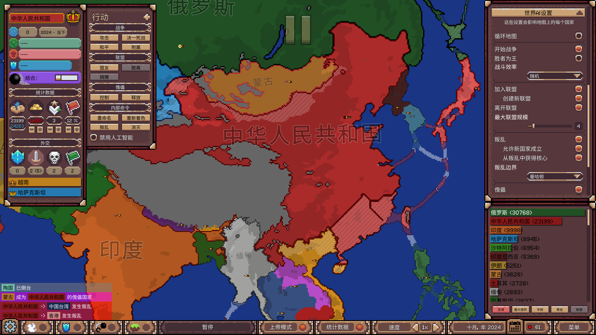 Steam 上的 冲突时代:世界大战模拟器