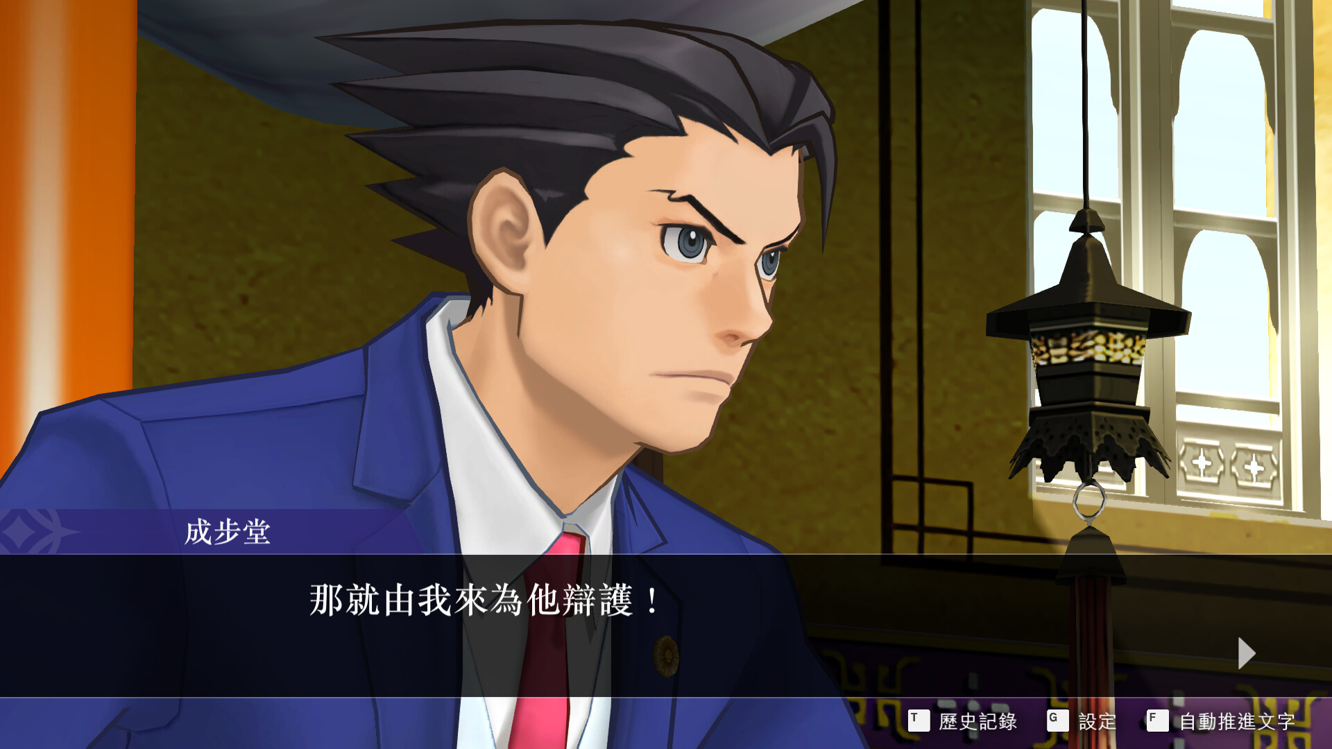 Steam 逆轉裁判456 王泥喜精選集