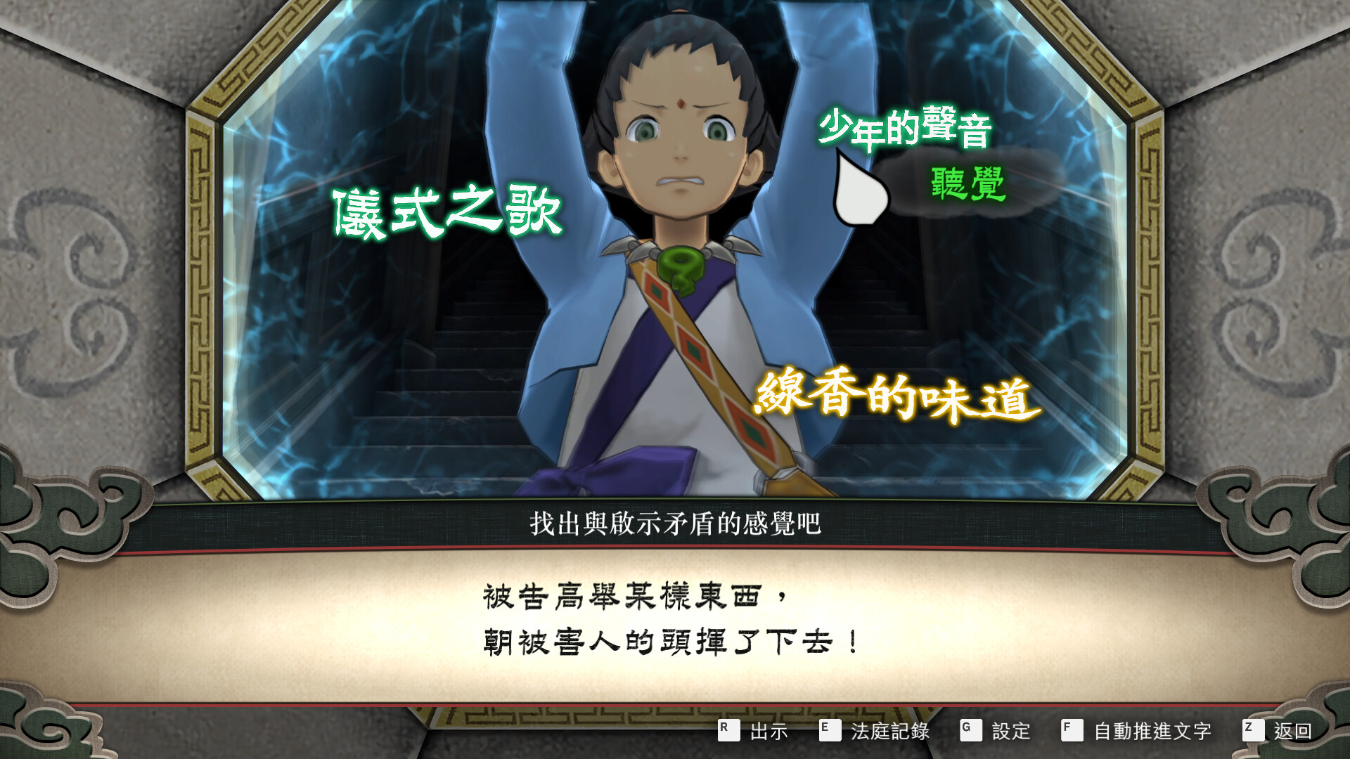 Steam 逆轉裁判456 王泥喜精選集