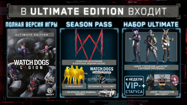 Watch Dogs®: Legion в Steam