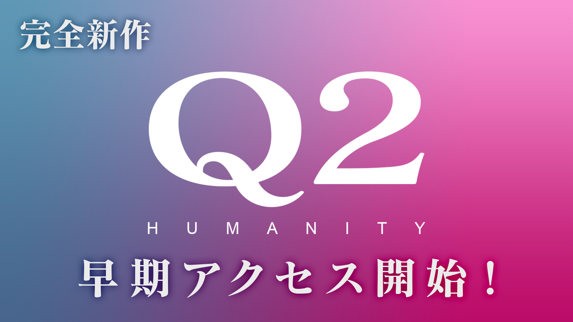 Steam：Q REMASTERED