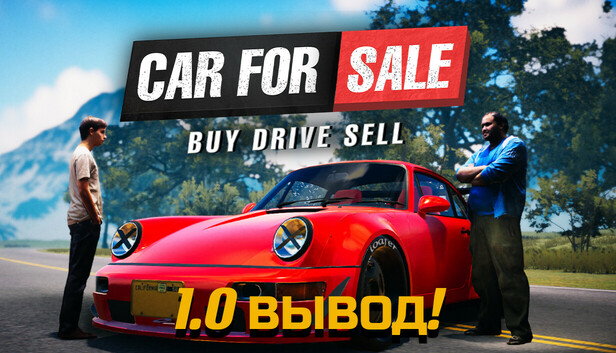 Car For Sale Simulator 2023 в Steam