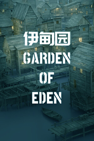伊甸园 · GARDEN OF EDEN · SteamDB