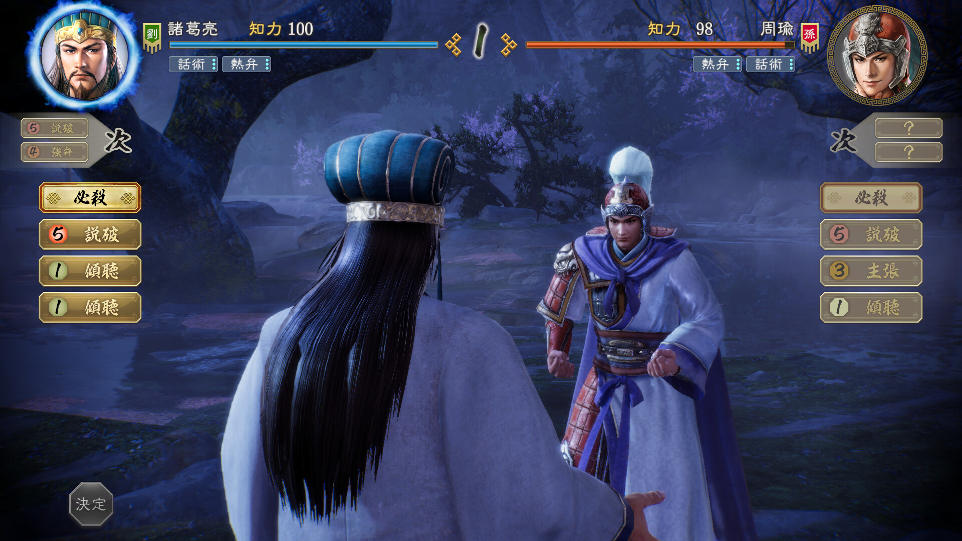 Steam：三國志8 REMAKE