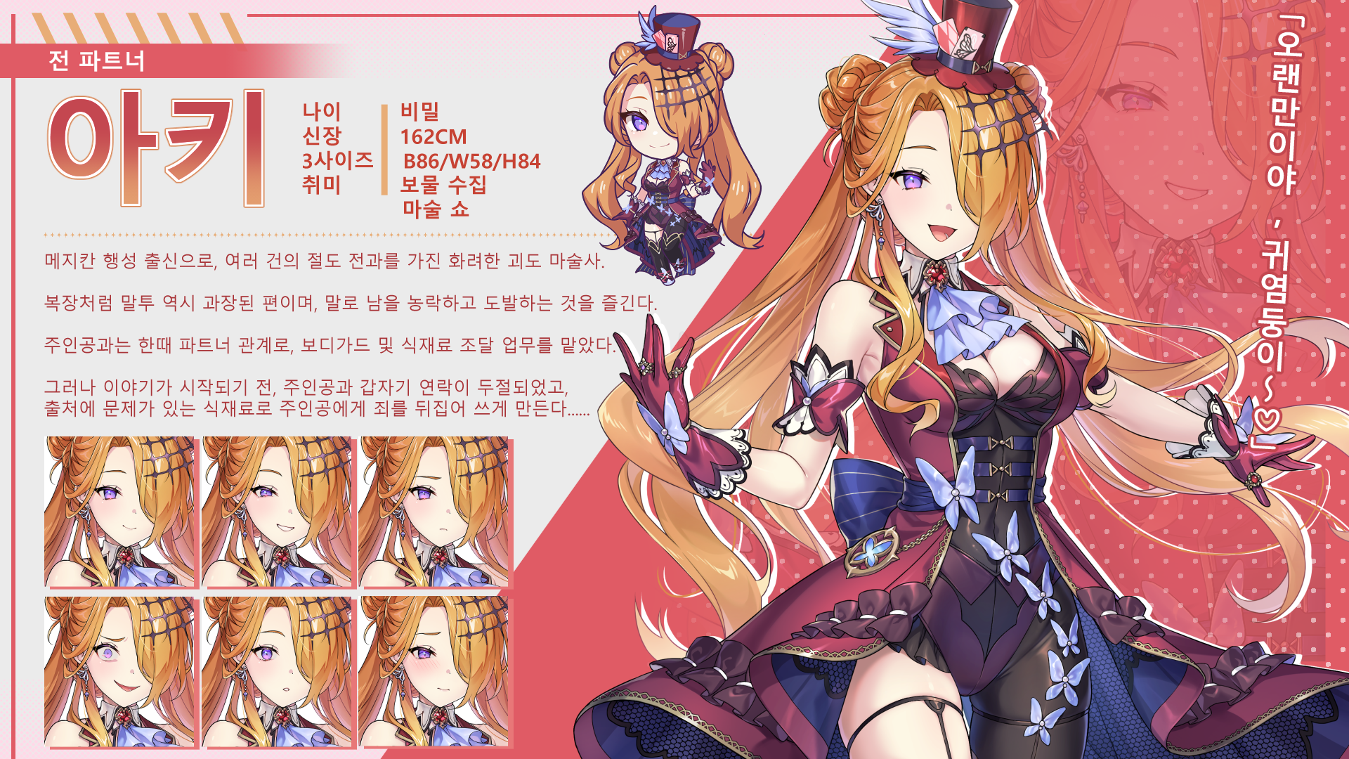 Steam의 배고픈 괴수 공주 은하 미식 여행