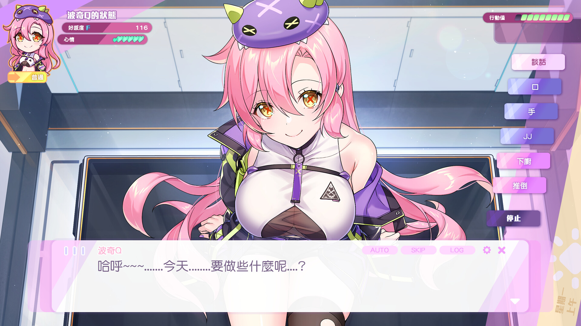 Steam 上的 暴食的怪兽公主:惑星美食之旅