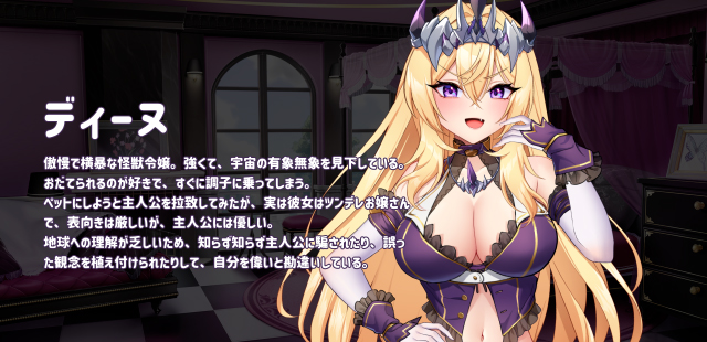 Steam:傲慢な怪獣姫&名探偵使い魔