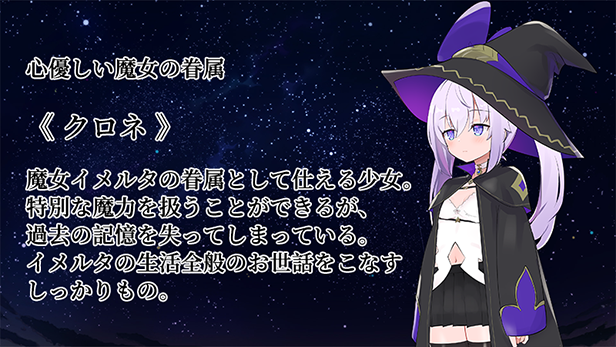 Steam:クロネのきもち~星降る村の魔女見習い~