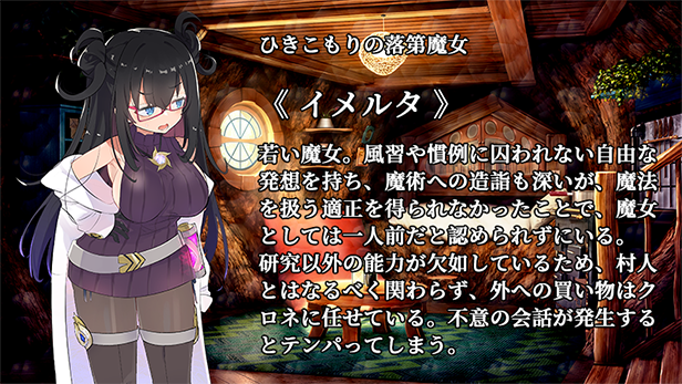 Steam:クロネのきもち~星降る村の魔女見習い~