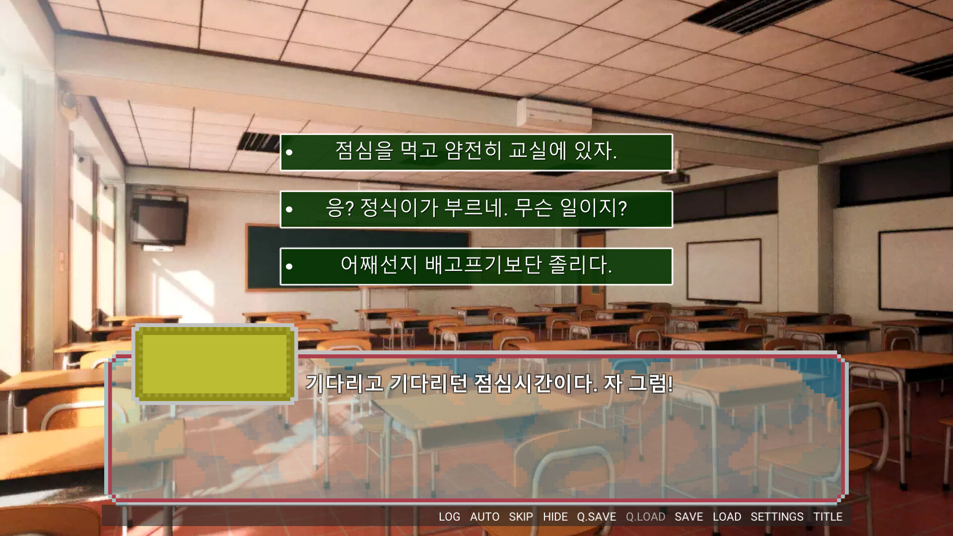 스쿨라이프 On Steam