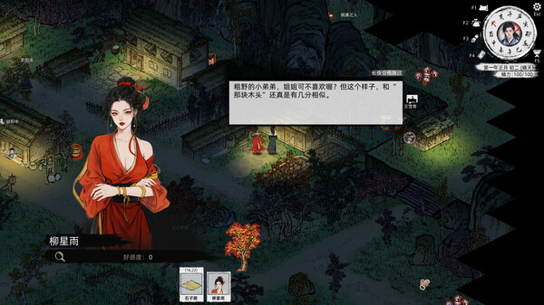 刀剑江湖路 V1012 送修改器(path Of Kung Fu)免安装中文版 Pc游戏 资源共享站shaqzone 单机