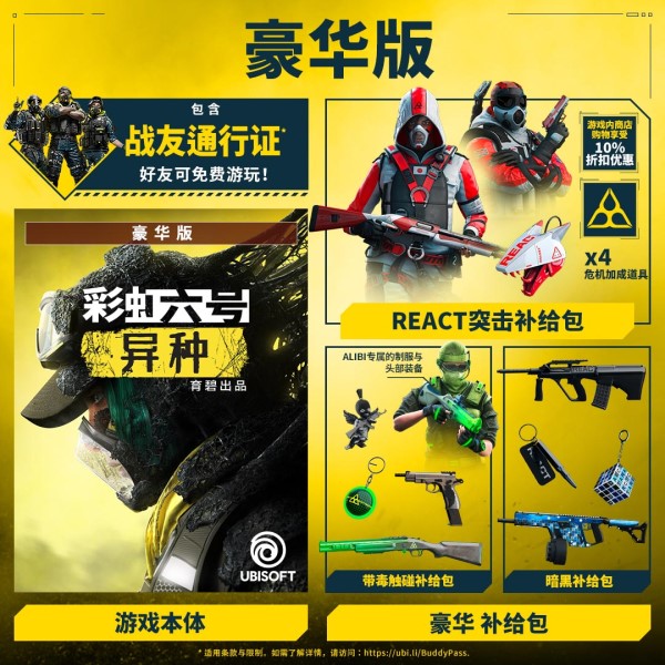 Steam 上的 Tom Clancy’s Rainbow Six® Extraction