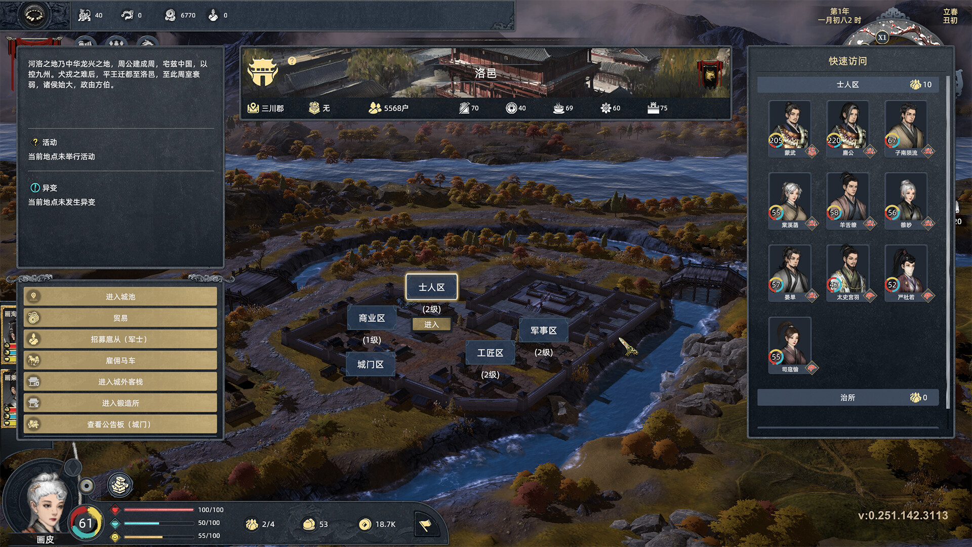 Huaxia: Warring States on Steam