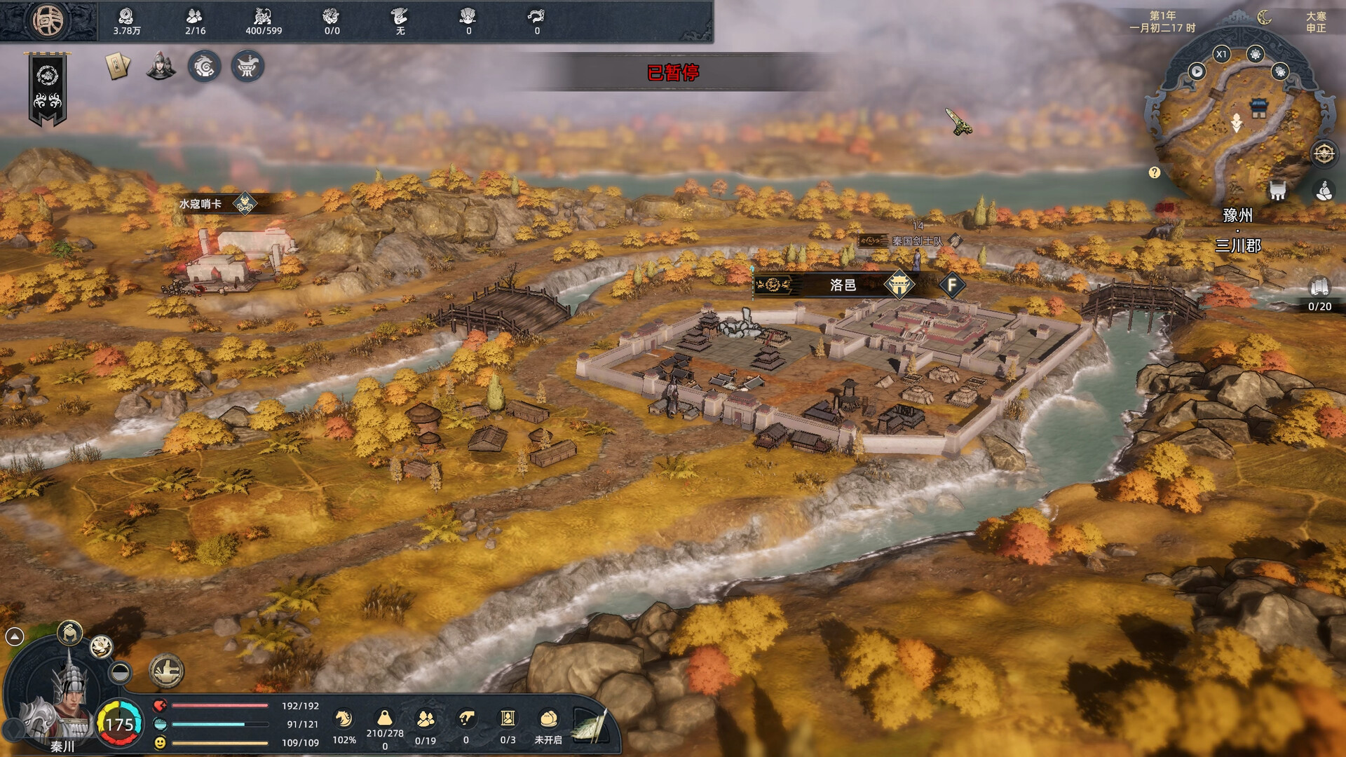 Huaxia: Warring States on Steam