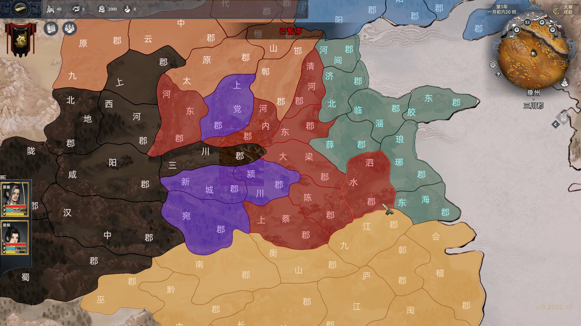 Huaxia: Warring States on Steam