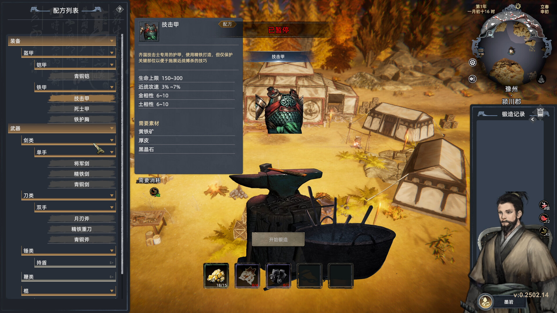 Huaxia: Warring States on Steam