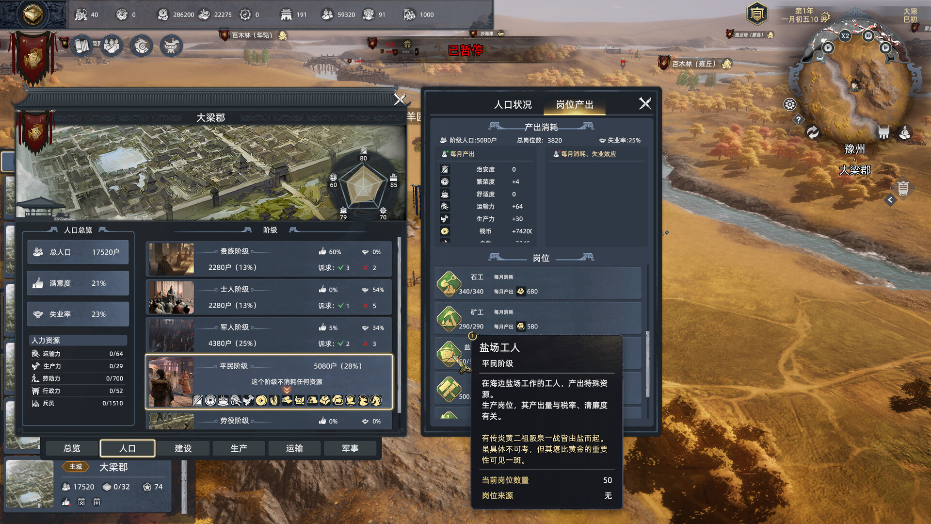 Huaxia: Warring States on Steam