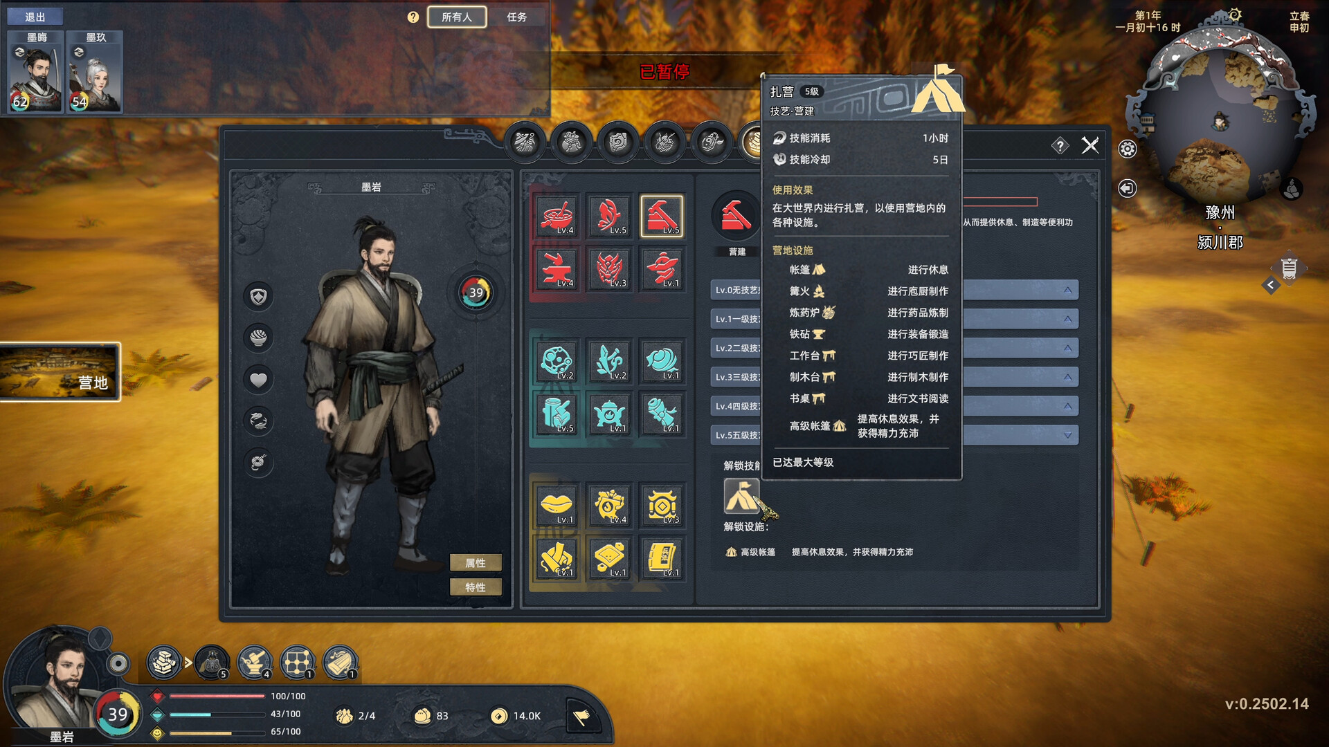 Huaxia: Warring States on Steam