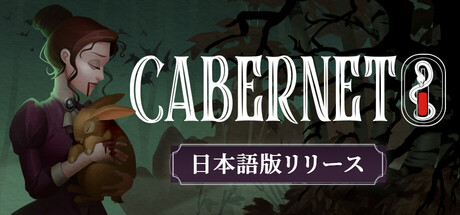 Save 30% on Cabernet on Steam